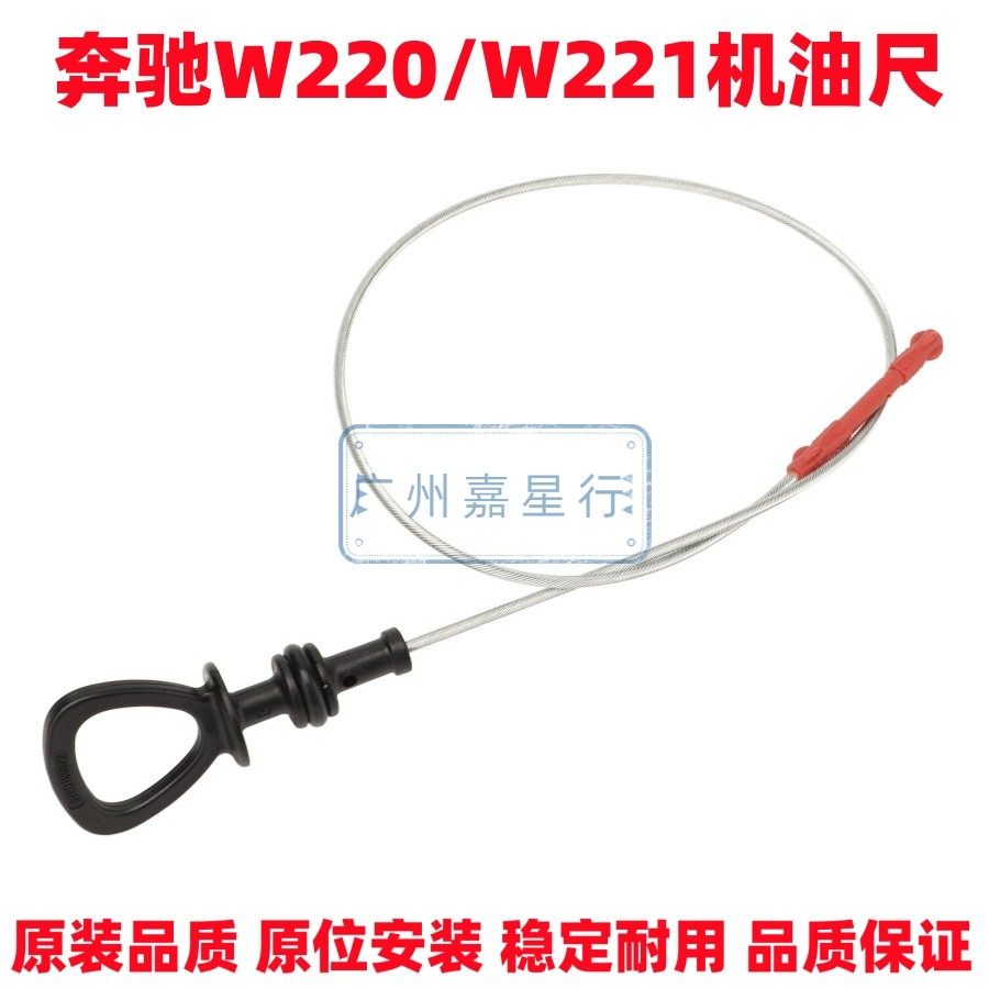 适用奔驰S级W220W221机油尺S280S300S320S350S400S600S430S500_虎窝淘