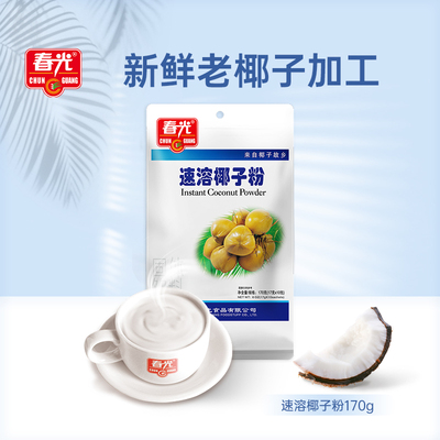 春光食品海南特产老椰子 速溶椰子粉浓浓椰香