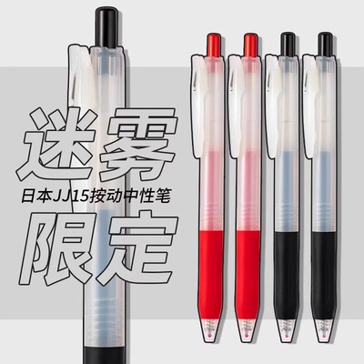 斑马迷雾限定学生考试黑色中性笔