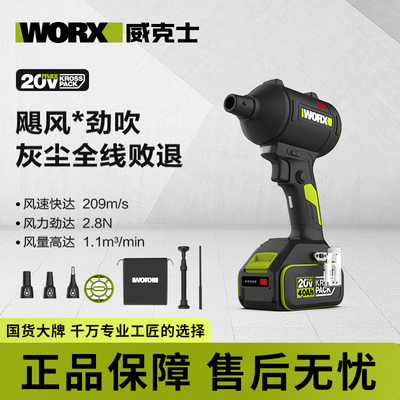 威克士无线强力吹尘枪WU093小型锂电工业吹风机吹灰尘除尘鼓风机