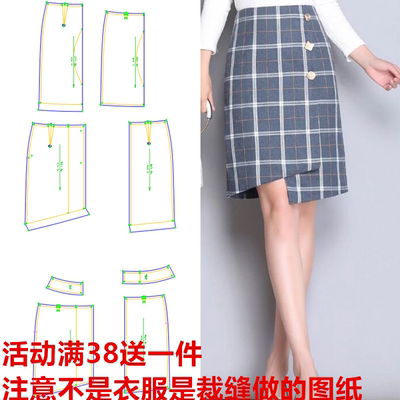 图纸纸样裁剪半身裙短裙