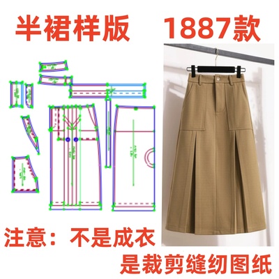 服装纸样裁剪图1887款女士秋冬高腰毛呢半身裙样板diy1:1设计