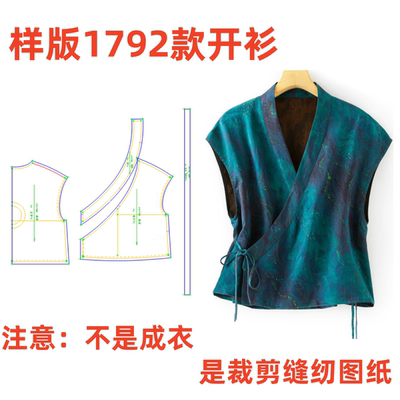 服装纸样裁剪图1792款女夏中式系带开襟小衫上衣样板图diy1:1设计