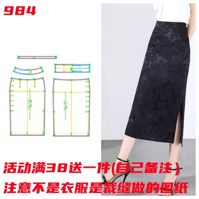 服装样版图半身裙纸样