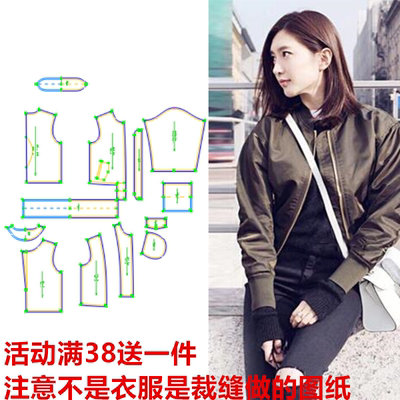 DIY女装打版服装图纸牛皮纸样