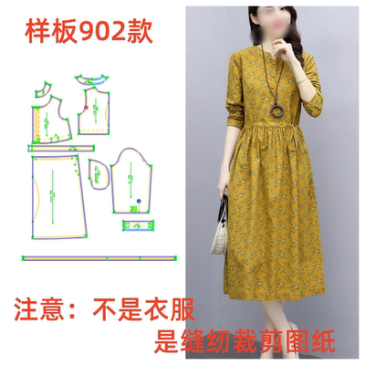 裁剪样板图长袖碎花连衣裙纸样