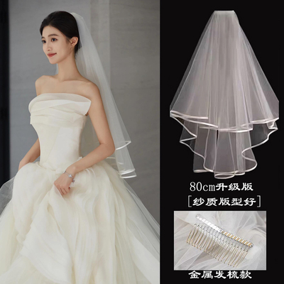 领证登记小头纱新娘结婚主婚纱头纱绸面包边求婚订婚头饰拍照道具