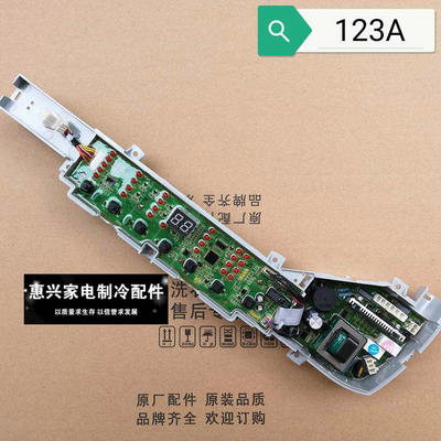 海尔洗衣机B7001Z71V B8008F71V B7008F71V 0031800123A 123A