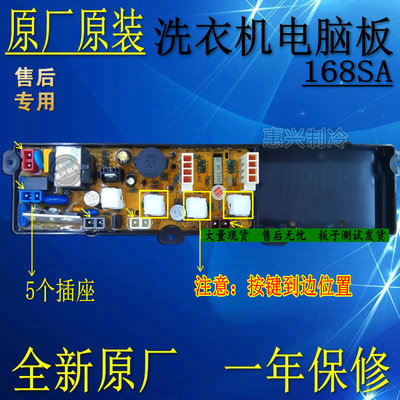 原装全新 TCL洗衣机电脑板 XQB50-39SA XQB45-391SA XQB50-168SA