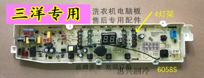 三洋主板DB6058S DB6558S XQB75-M1155N XQB60-M955N XQB50-M855N
