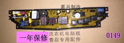 奥克斯XQB60-8267洗衣机电脑板 吉德 XQB55-6688G XQB55-2186