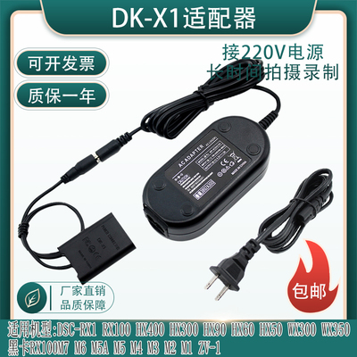 NP-BX1假电池索尼CX405HX400HX90