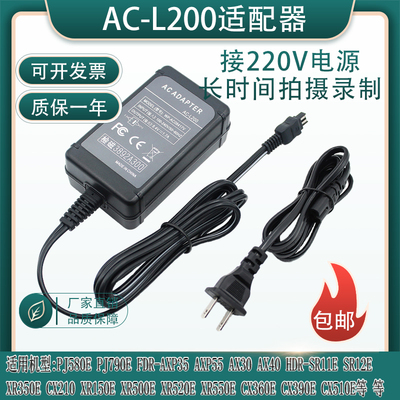 适配器索尼HDR-CX590ESR68ECX760
