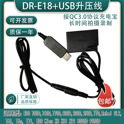 LP-E17假电池佳能X8iX9iT6iT7i