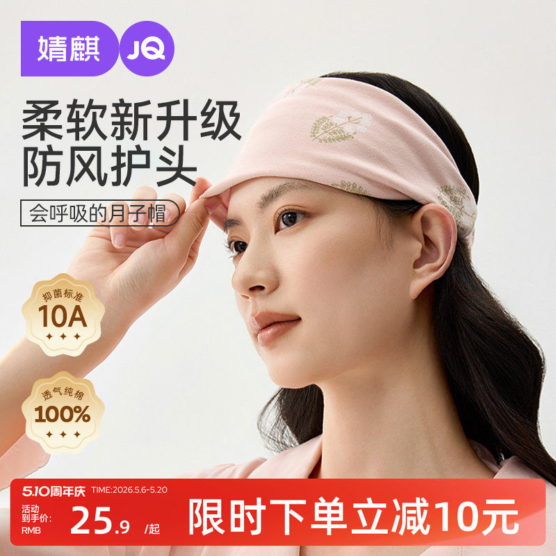 月子帽夏季纯棉产妇帽防风护额大头围月子发带56月份坐月子用品