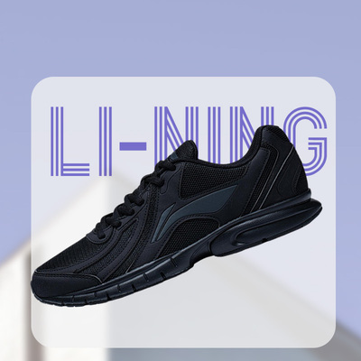 Lining/李宁正品运动系列男子休闲运动轻质耐磨透气跑步鞋ARBS009