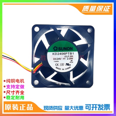 KD2406PTB1 DC24V 2.0W 6025 6厘米/cm 变频器 轴流散热风扇