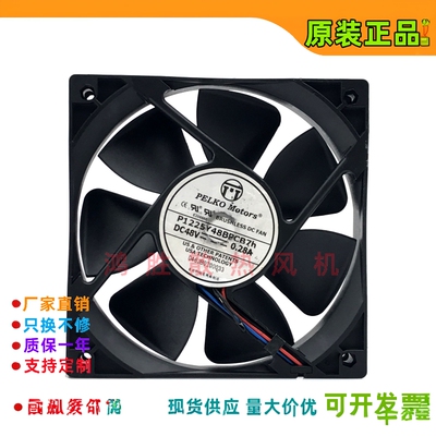PELKO Motors P1225Y48BPCB7h 48V 0.28A 12025 12厘米双滚珠风扇