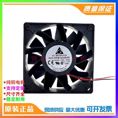 全新台达 PFB1224EHE 12038 24V 1.08A 12038 大风量机箱散热风扇