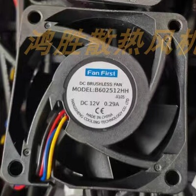 全新现货B602512HH DC12V 0.29A 6CM 4线散热风扇FanFirst