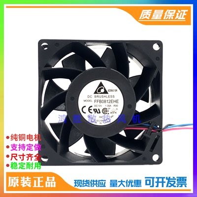 原装台达 8038 12V 1.35A 8CM FFB0812EHE 双滚珠 大风量散热风扇
