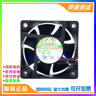 全新永立MAGIC MGA6024ZR-O25/XR/UB/XB-O25 24V 6025 变频器风扇