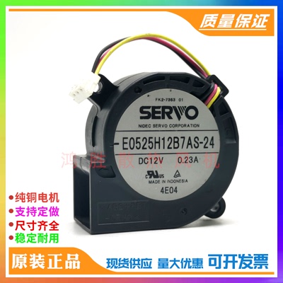 原装SERVO E0525H12B7AS-24 12V 0.23A 5cm 变频器交换机散热风扇