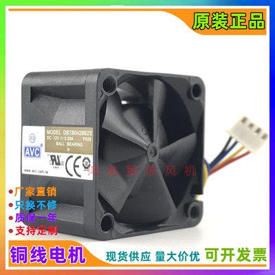 奇宏AVC DBTB0428B2S DC12V 0.50A 4CM 4028 4线PWM温控 散热风扇
