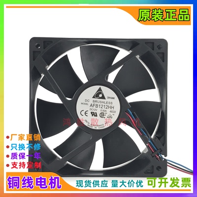 原装台达 AFB1212HH 12025 DC12V 0.50A 12CM 双滚珠机箱散热风扇