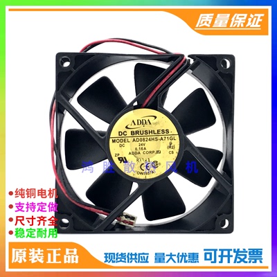 ADDA原装协禧 AD0824HS-A71GL 24V 0.16A  8025 8CM 静音散热风扇