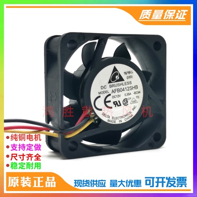 AFB0412SHB 台达4015 12V 0.35A 3线/4线PMW控速 4CM机箱散热风扇