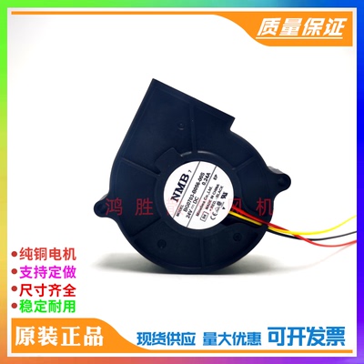 正品NMB BG0703-B056-00S 24V 0.24A 7cm 7530鼓风机离心涡轮风扇