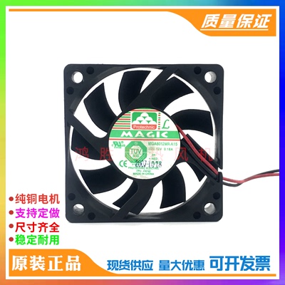 原装永立MAGIC 6015 MGA6012MR-A15 DC12V 0.18A 6cm静音散热风扇