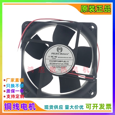 全新 K1238Y24BPLB1-5 24V 1.733A 原装正品12CM 2线机箱散热风扇