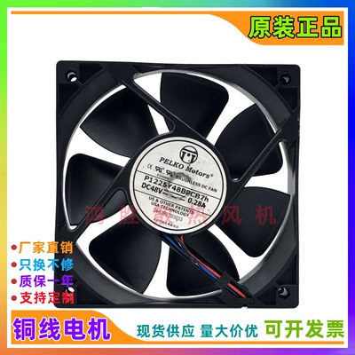 PELKO Motors P1225Y48BPCB7h 48V 0.28A 12025 12厘米双滚珠风扇