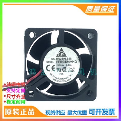 台达 EFB0424VHD 24V 0.14A 4CM 4020 变频器 双滚珠 散热风扇