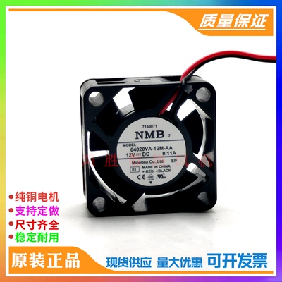 全新NMB风扇 04020VA-12M-AA 4020 DC12V 0.11A 4CM 静音散热风机