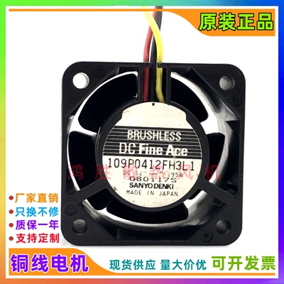 原装三洋 进口风机 109P0412FH3L1 12V 0.195A 4028 4CM 散热风扇