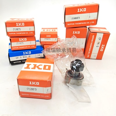 IKO日本进口偏心凸滚轮螺栓轴承CFES6 8 10 12 16 18 -1 B R BUUR