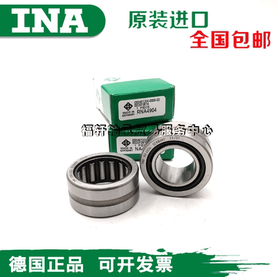 德国INA NKIS8 NKIS12 NKIS15 NKIS20 NKIS25 -TV XL内套滚针轴承