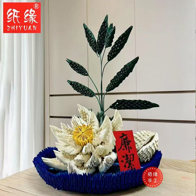 三角插益智手工折纸清廉作品