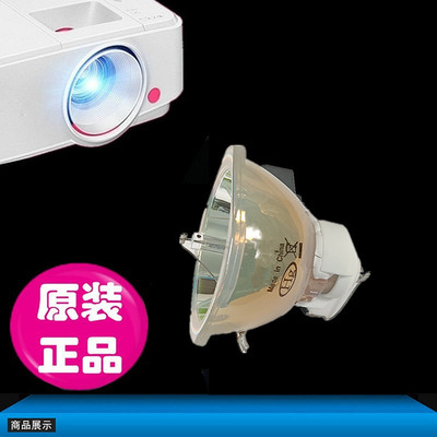 原装投影机灯泡和谱森