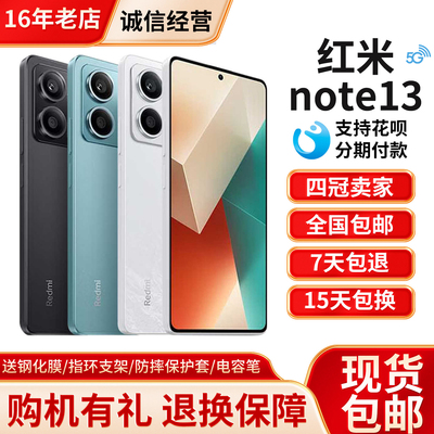 红米RedmiNote135G智能手机