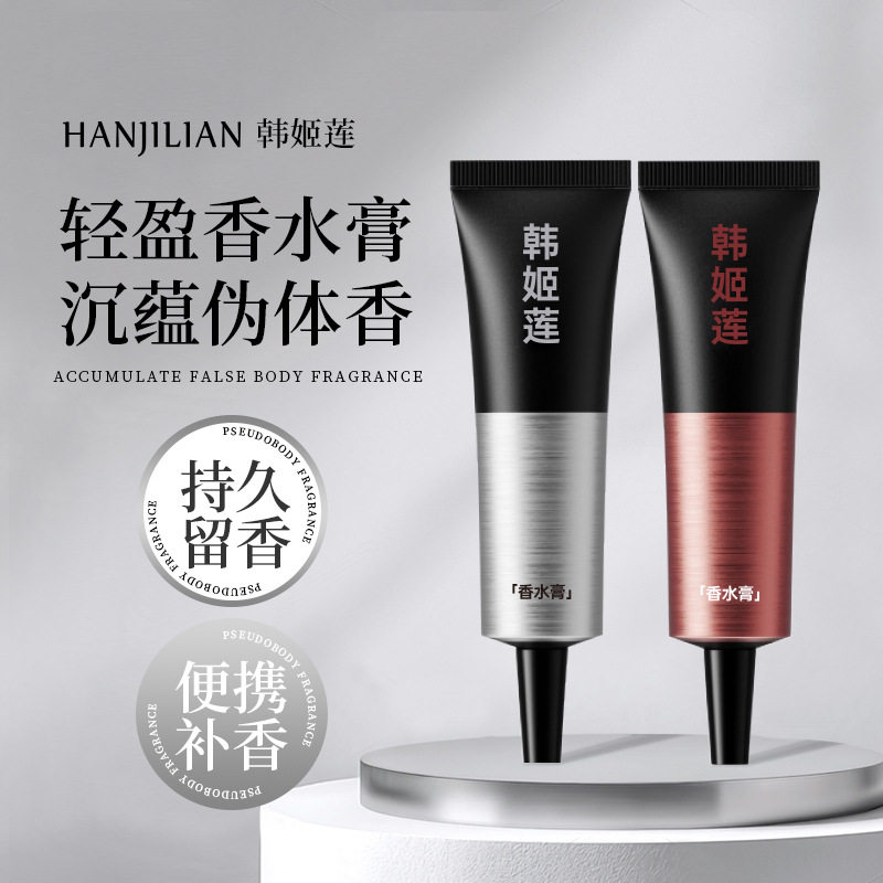 新款 韩姬莲-沉蕴膏男女士体持久淡香香水香膏眼线