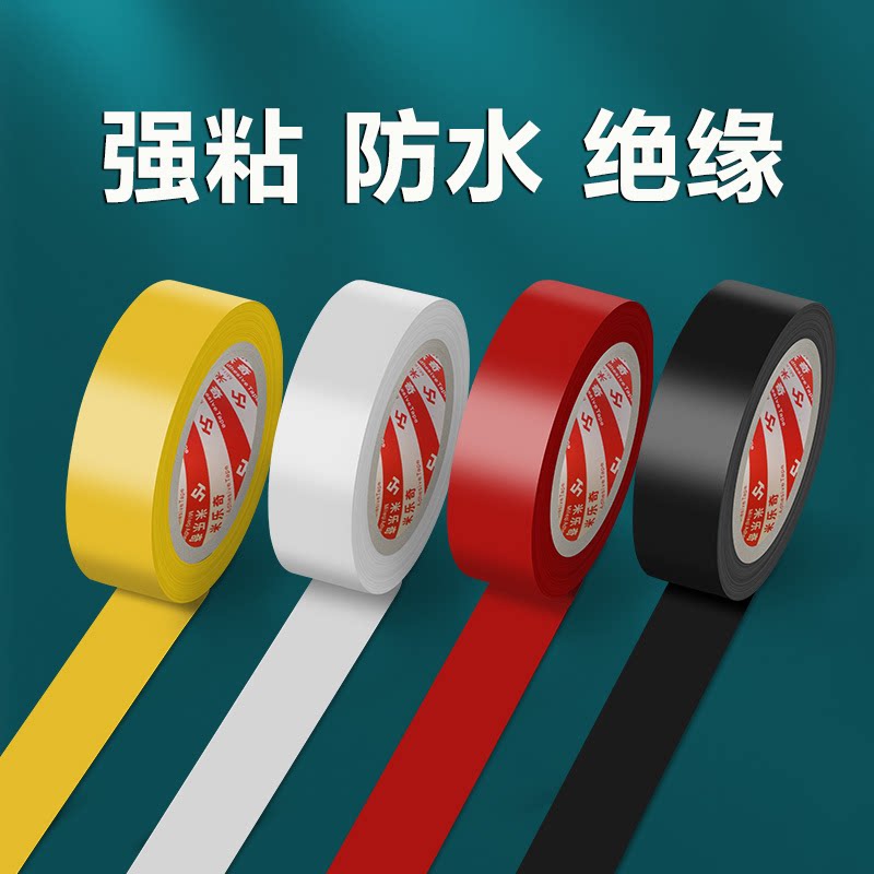 击剑花剑胶布电动剑条剑头胶带多色彩色剑零配把手手柄绝缘防静电
