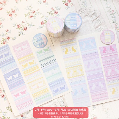 少女志原创可书写胶带费尔岛手帐贴纸拼贴素材备忘计划留言离型纸