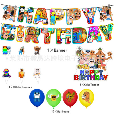 生日派对装饰蛋糕插气球布置套装