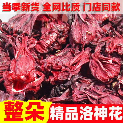 精品洛神花玫瑰茄包邮头采新货