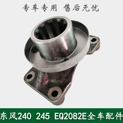 东风245/246/EQ2102康明斯军车配件分动箱中桥突元突缘1800A-150