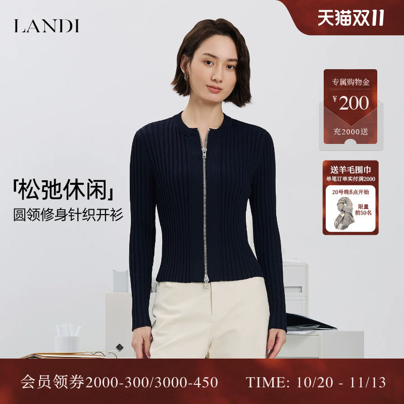 [松弛休闲风]LANDI藏蓝色圆领双向拉链修身针织开衫女2026秋新品